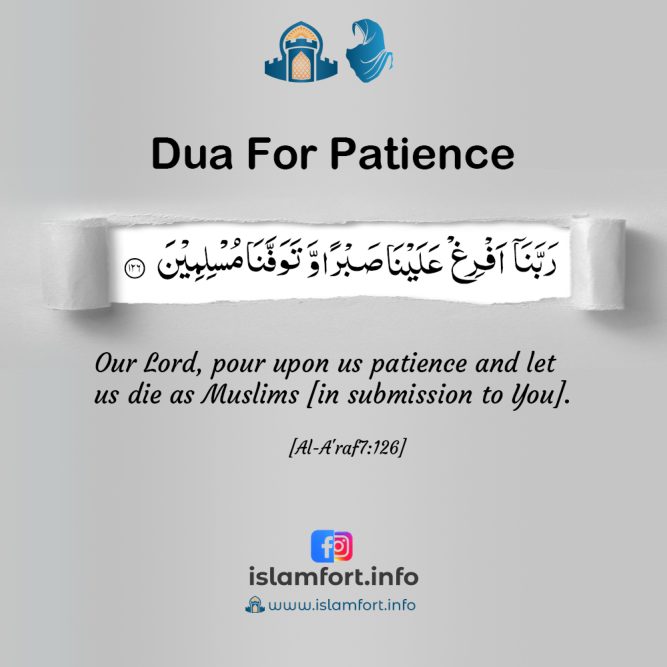 Dua for Patience – Islamfort.info